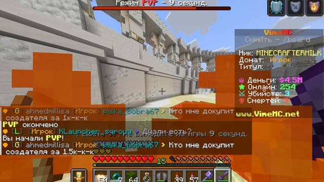 PVP на сервере Vime.mc