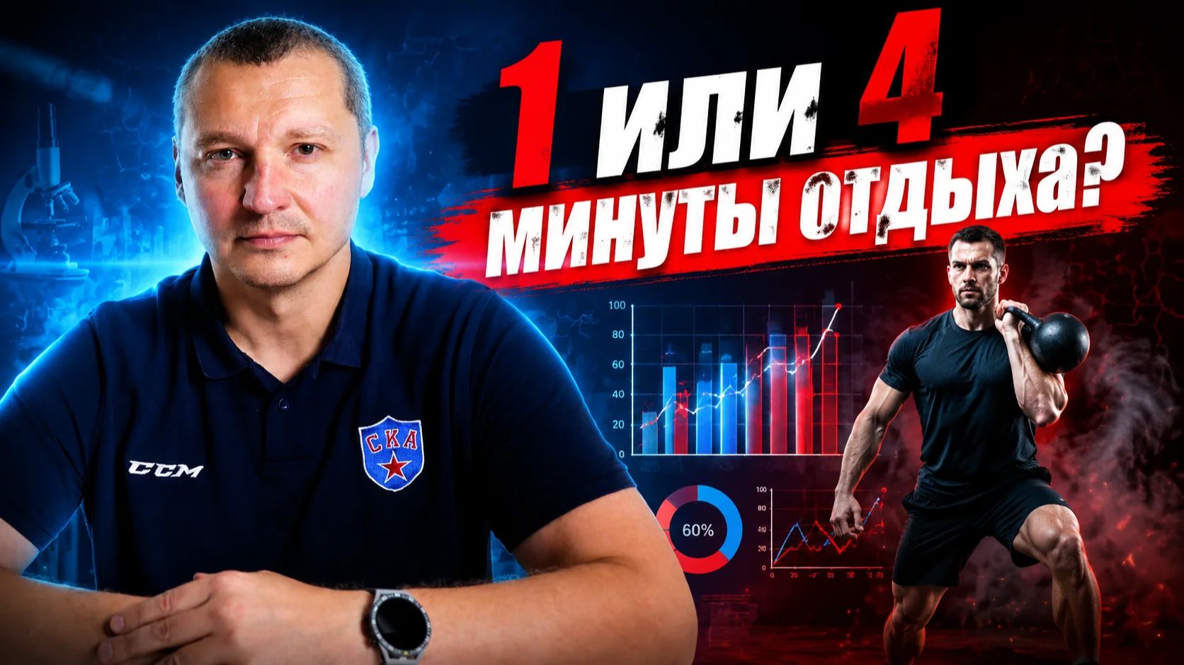 Силовая выносливость - сколько отдыхать между подходами