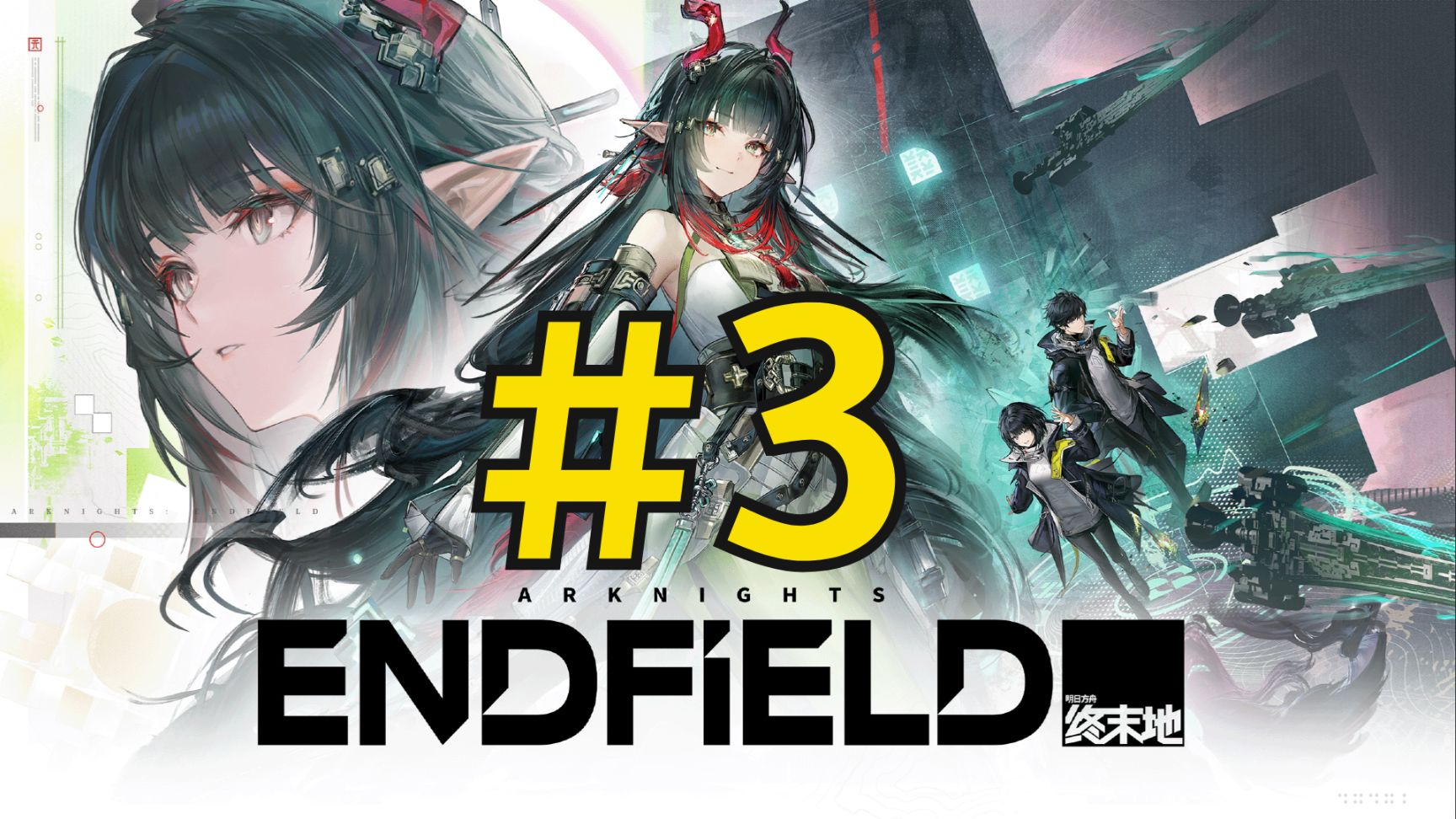 Arknights: Endfield (2026) Прохождение