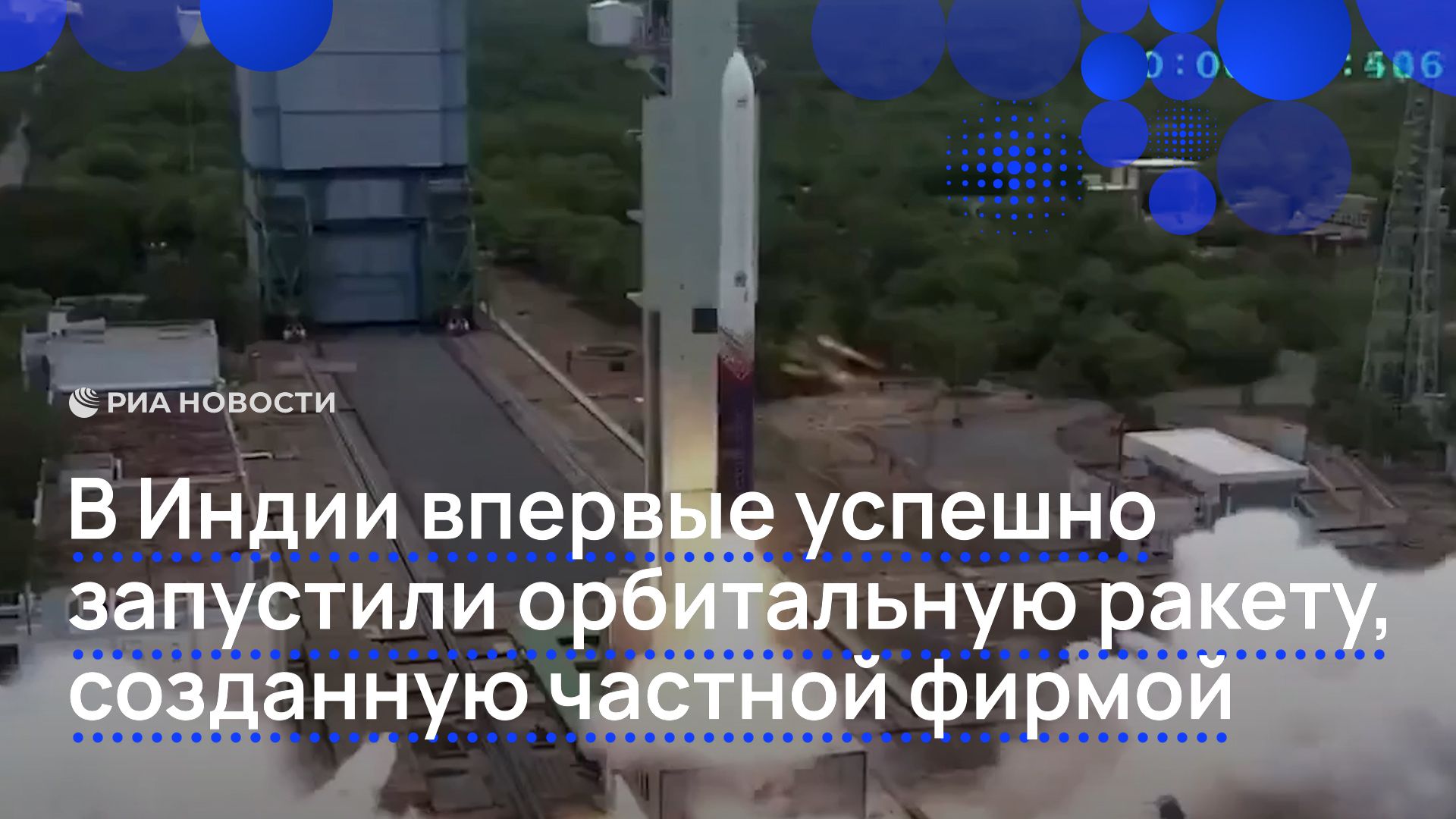 В мире