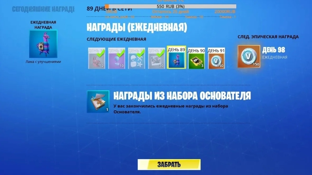 🎁 Разрабатывается новая вкладка с ежедневными наградами за вход