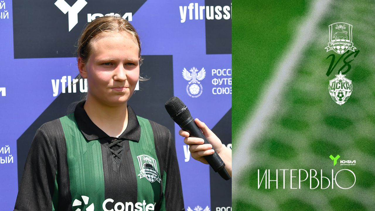 ЖФК «Краснодар»