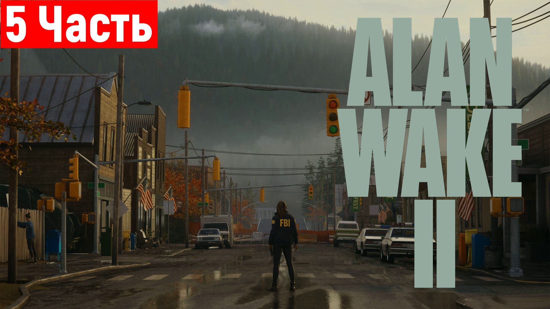 Alan Wake 2 — Прохождение