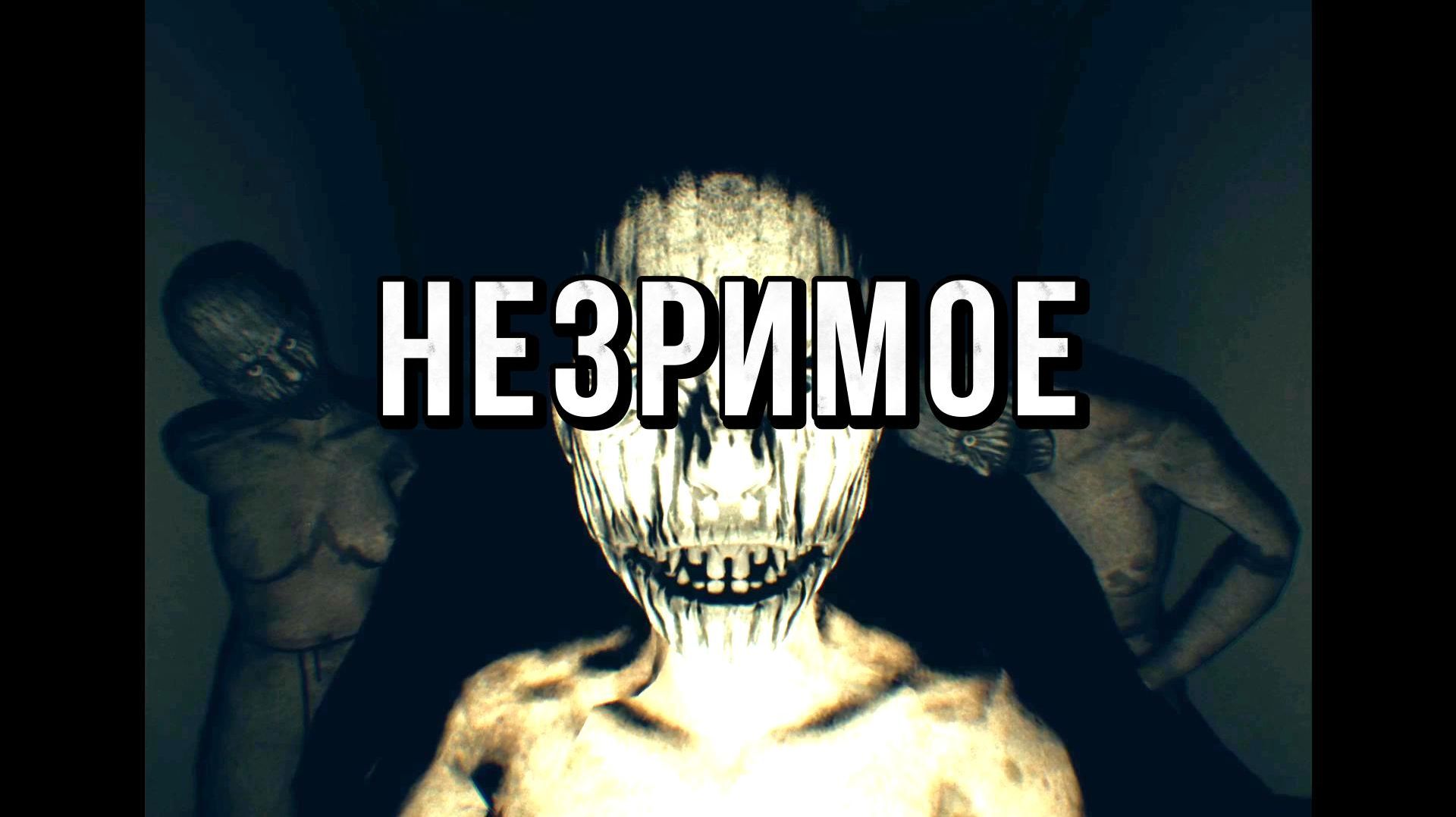 Прохождения инди-хорроров, хоррор-игр и квестов с элементами ужасов