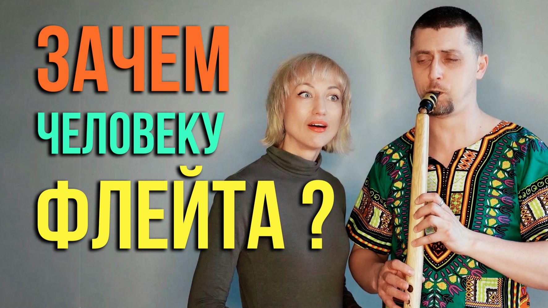 МАСТЕР КЛАСС