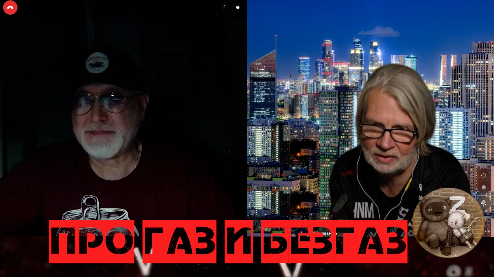 Чат рулетка