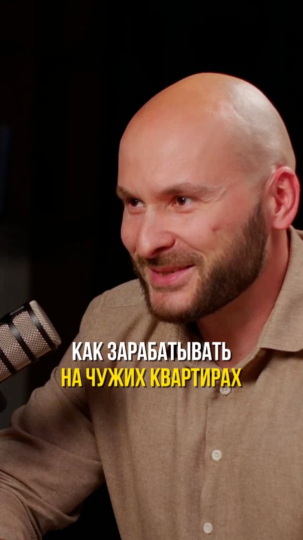 Хватит КОПИТЬ на квартиру! Делай ТАК ❌