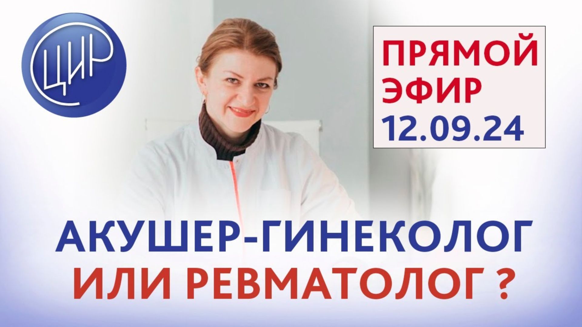Планирование беременности