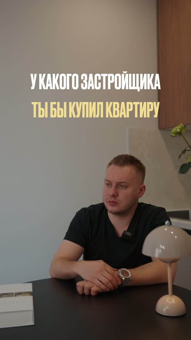 Топ застройщиков Москвы! У кого покупать, а от кого бежать?