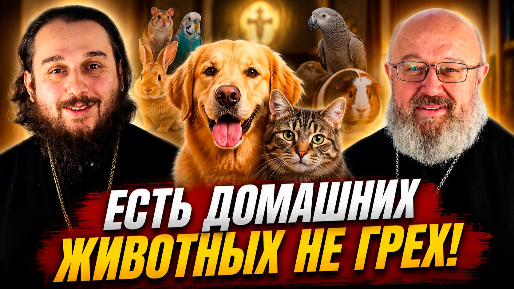 Спорный вопрос