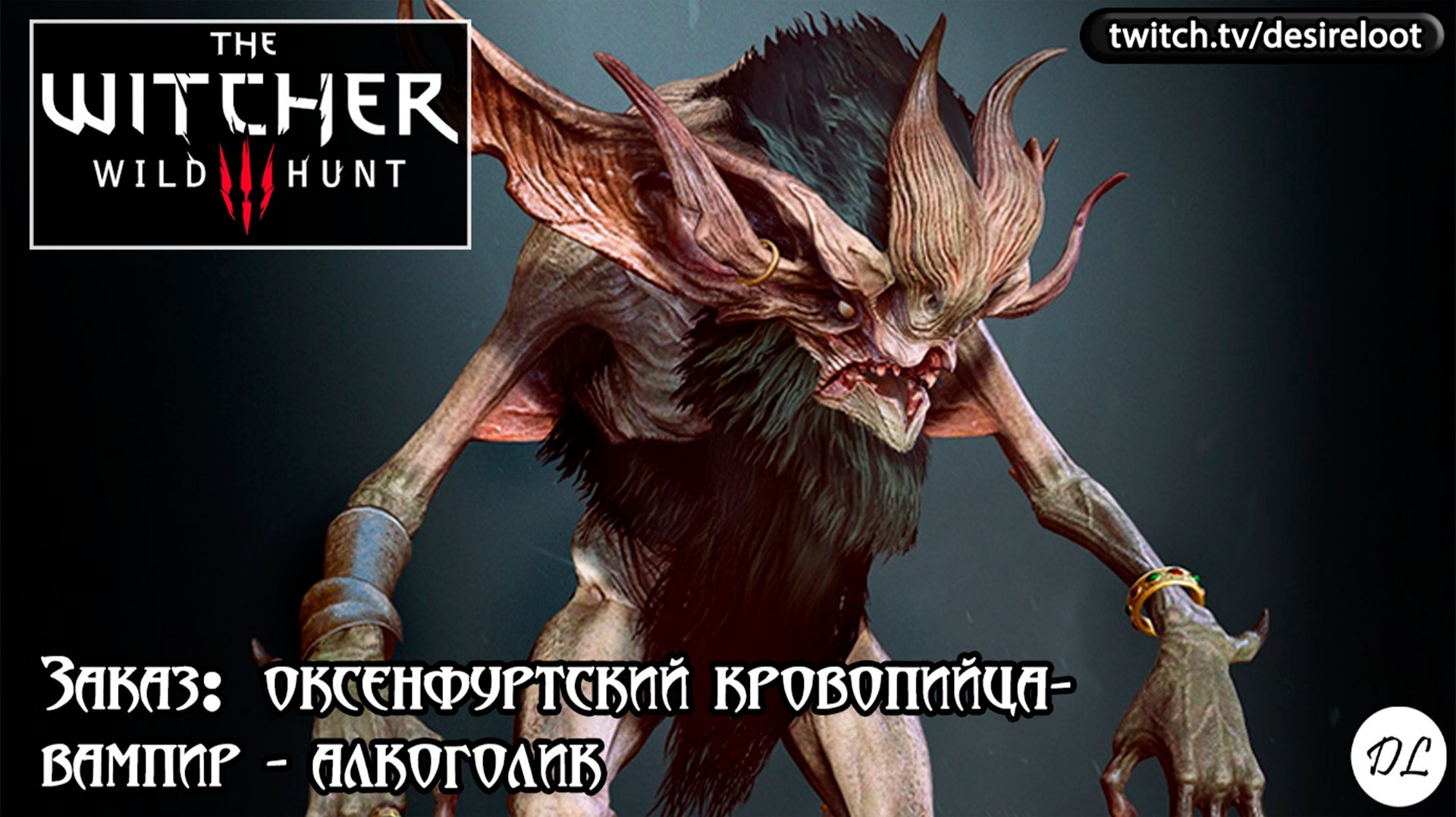 Заказ: оксенфуртский кровопийца- вампир-алкоголик | Нарезка | #witcher3 #games #rpg