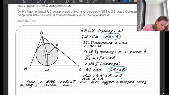 17 Планиметрия
