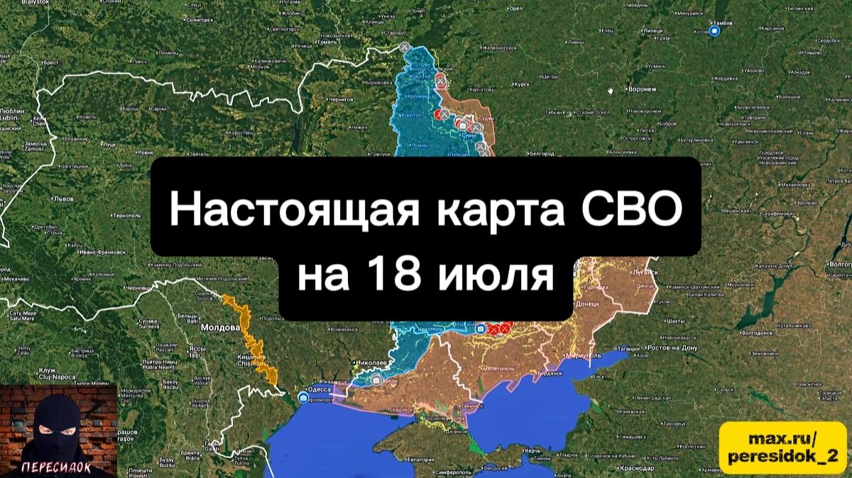 🇷🇺 Настоящая карта СВО на 18 июля. Военная сводка боевых действий на сегодня