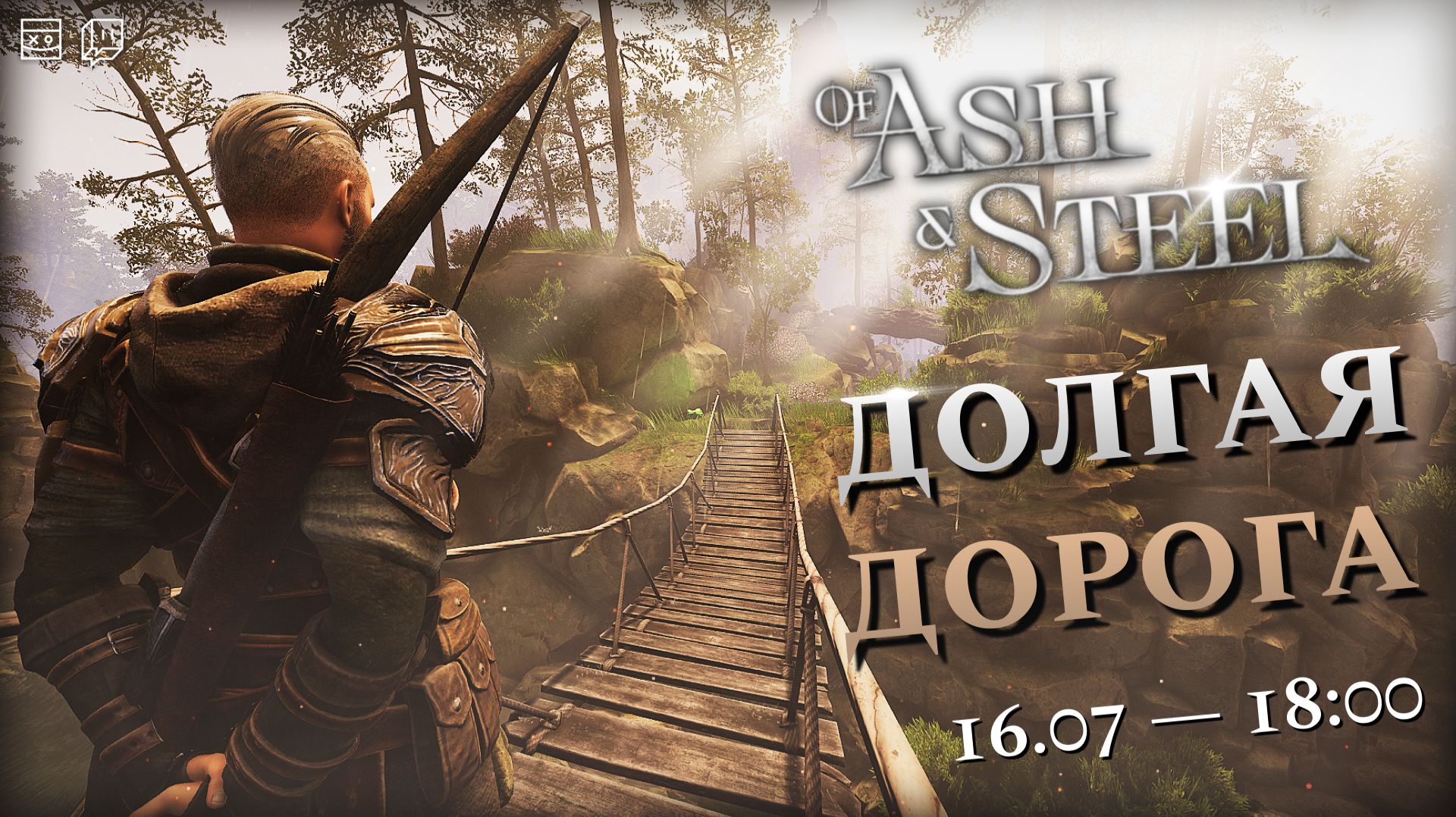 Of Ash and Steel — Долгая дорога — #12