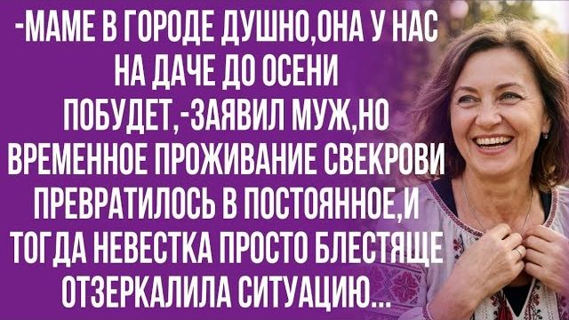 Истории из жизни|Потерпи,дорогой!|Аудио рассказы|Аудиокниги слушать онлайн|Жизненные истории