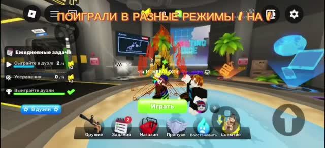 Roblox