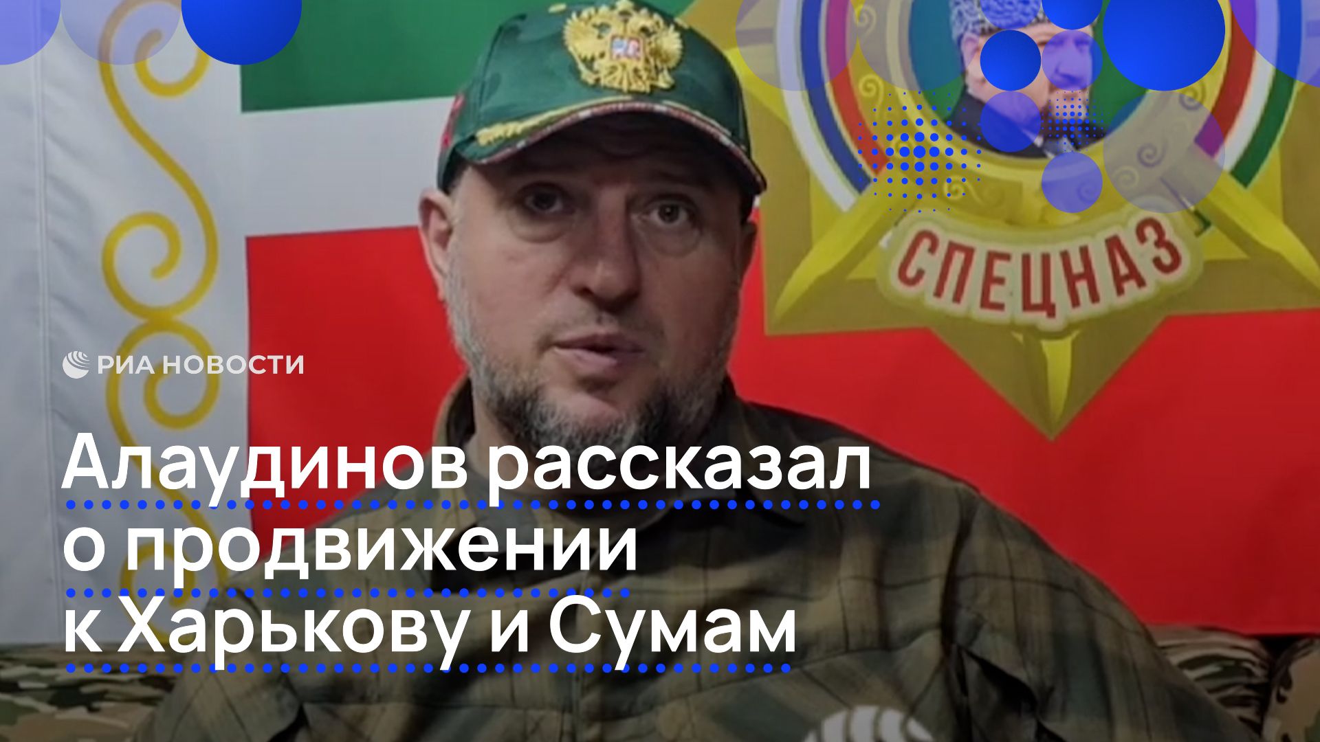 Спецоперация на Украине