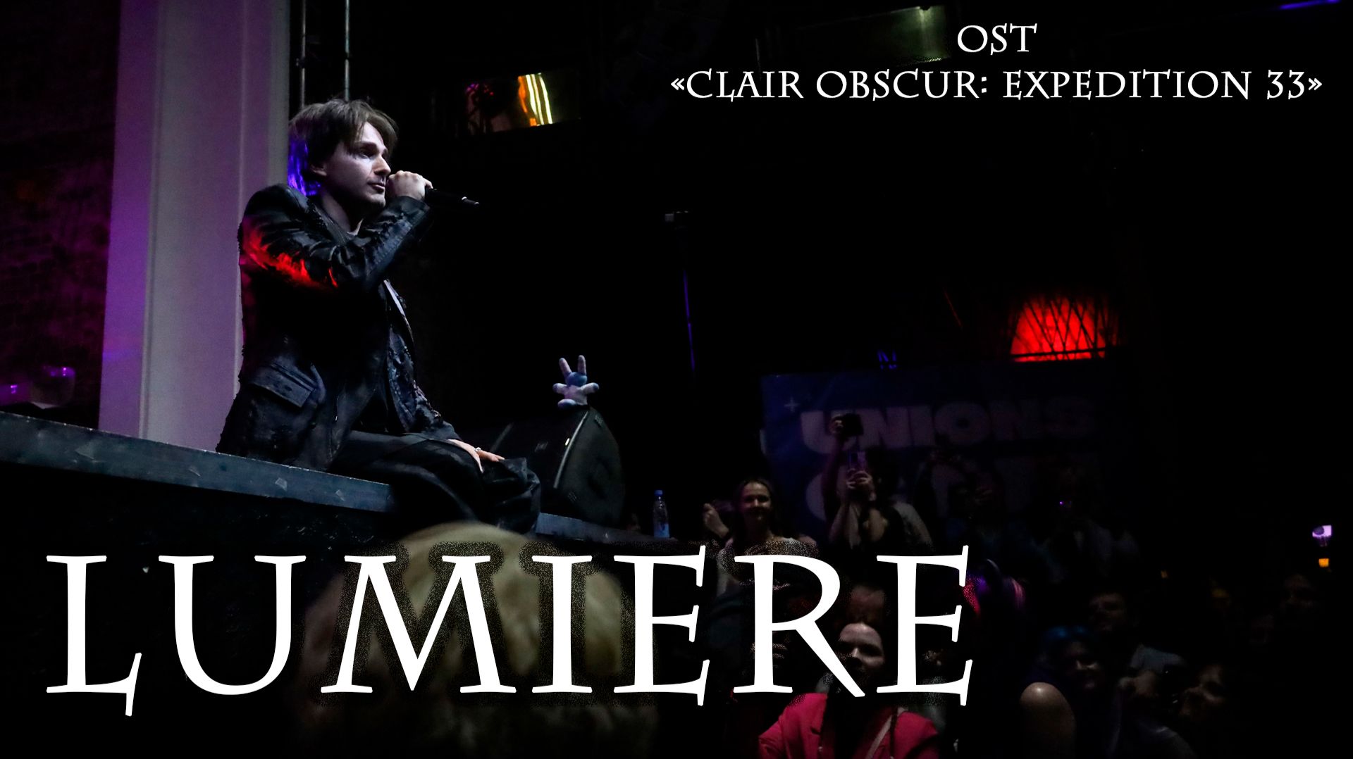 Ярослав Баярунас - Lumiere (OST «Clair Obscur: Expedition 33»)