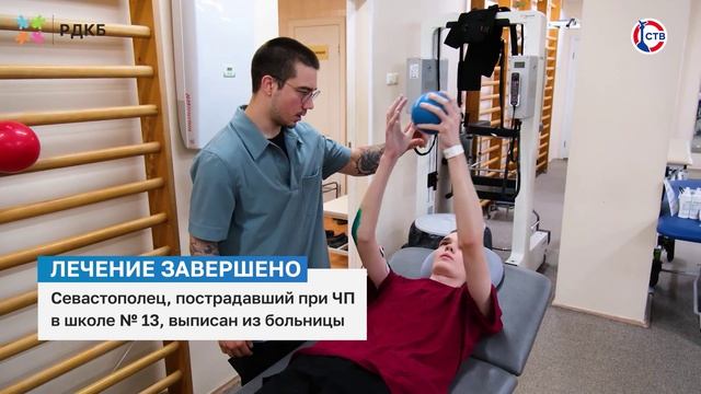 Последнего пострадавшего при ЧП в школе №13 выписали из больницы