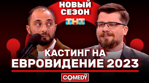 Новый сезон