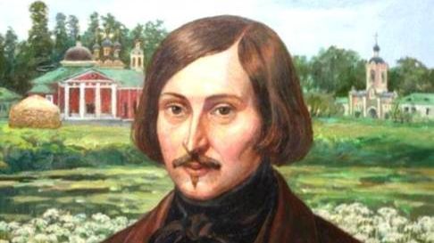 Вечно ваш Гоголь