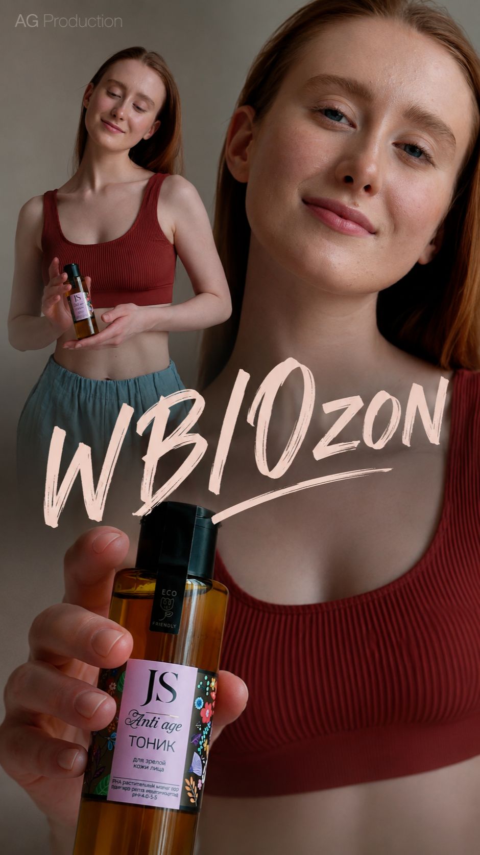 WB | OZON