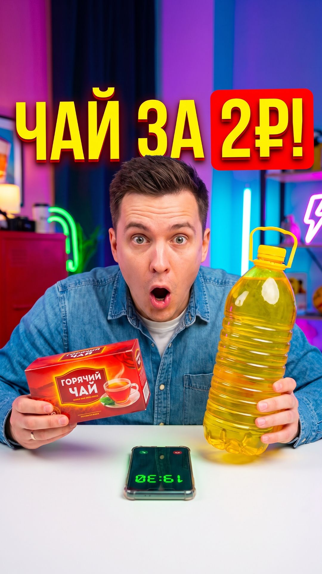 ШОК ЦЕНА 👀 Забрал чай за 2₽ и ушел в плюс #яндексмаркет #лайфхак