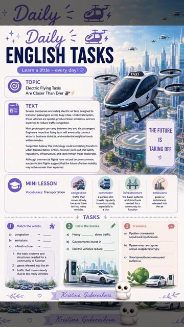 Daily English Task: Electronic flying taxis are closer than ever