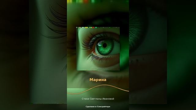 Марина