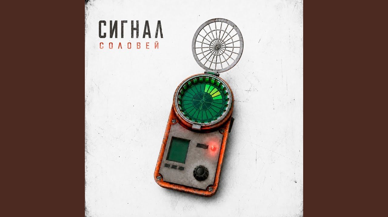 СТАЛКЕР - КЛИП