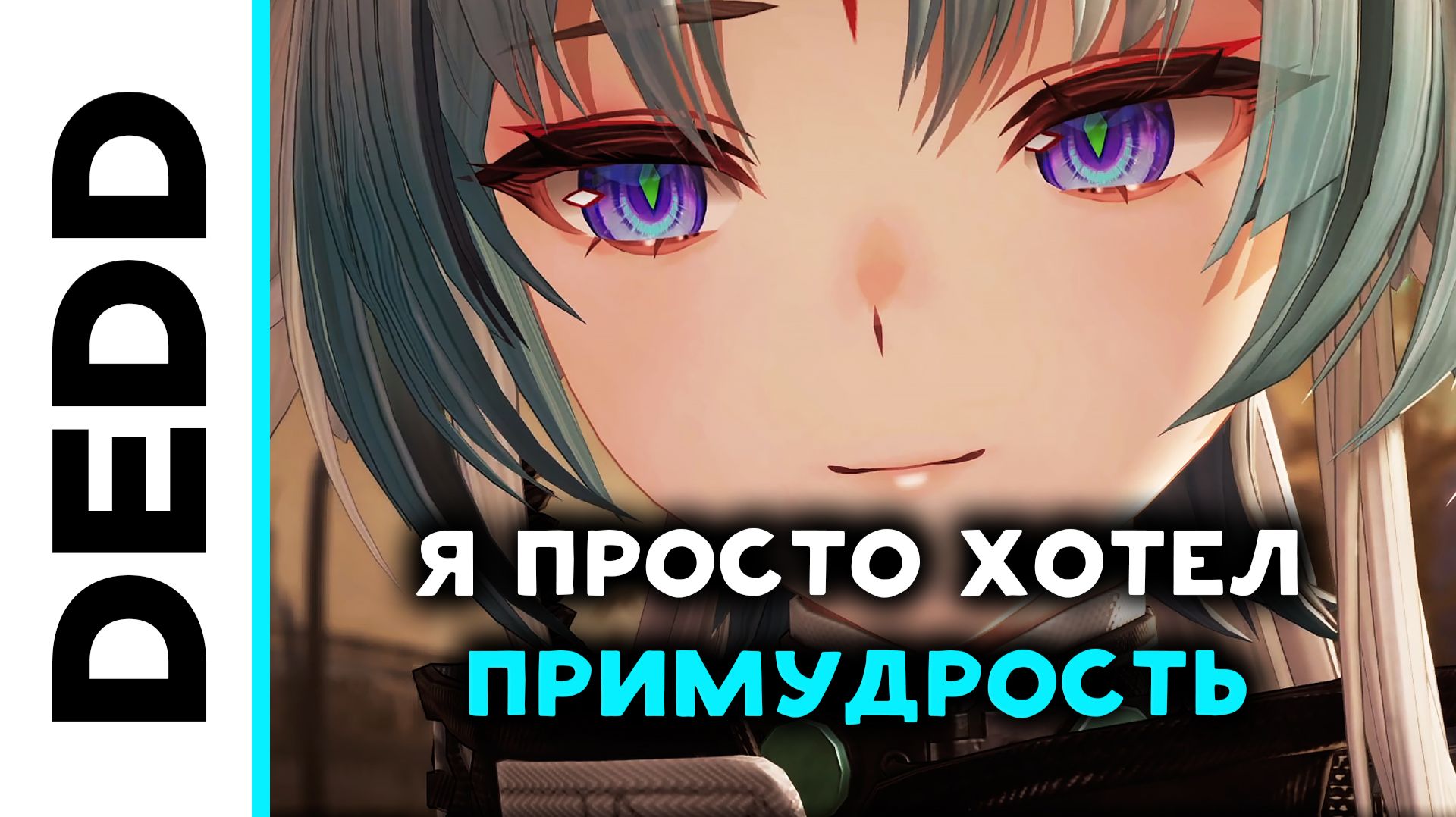КРУТИМ ПРЕМУДРОСТЬ В Arknights: Endfield