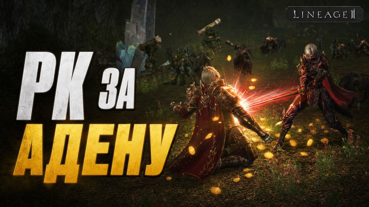 Legacy: PvP