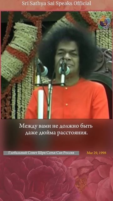 Они пошли против воли Гуру, матери и отца, но всё же обрели освобождение  Сатья Саи Баба.