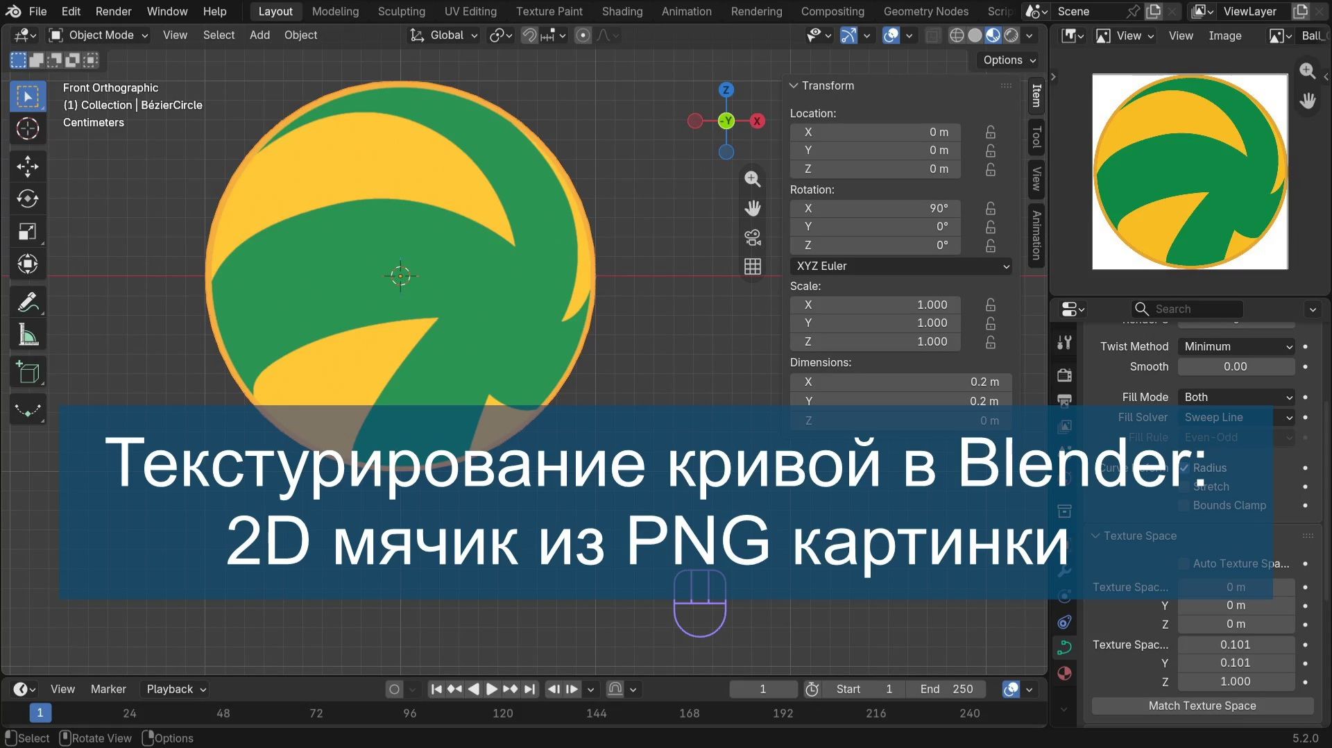 Основы текстурирования в Blender