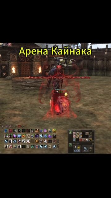 Lineage 2 Shorts
