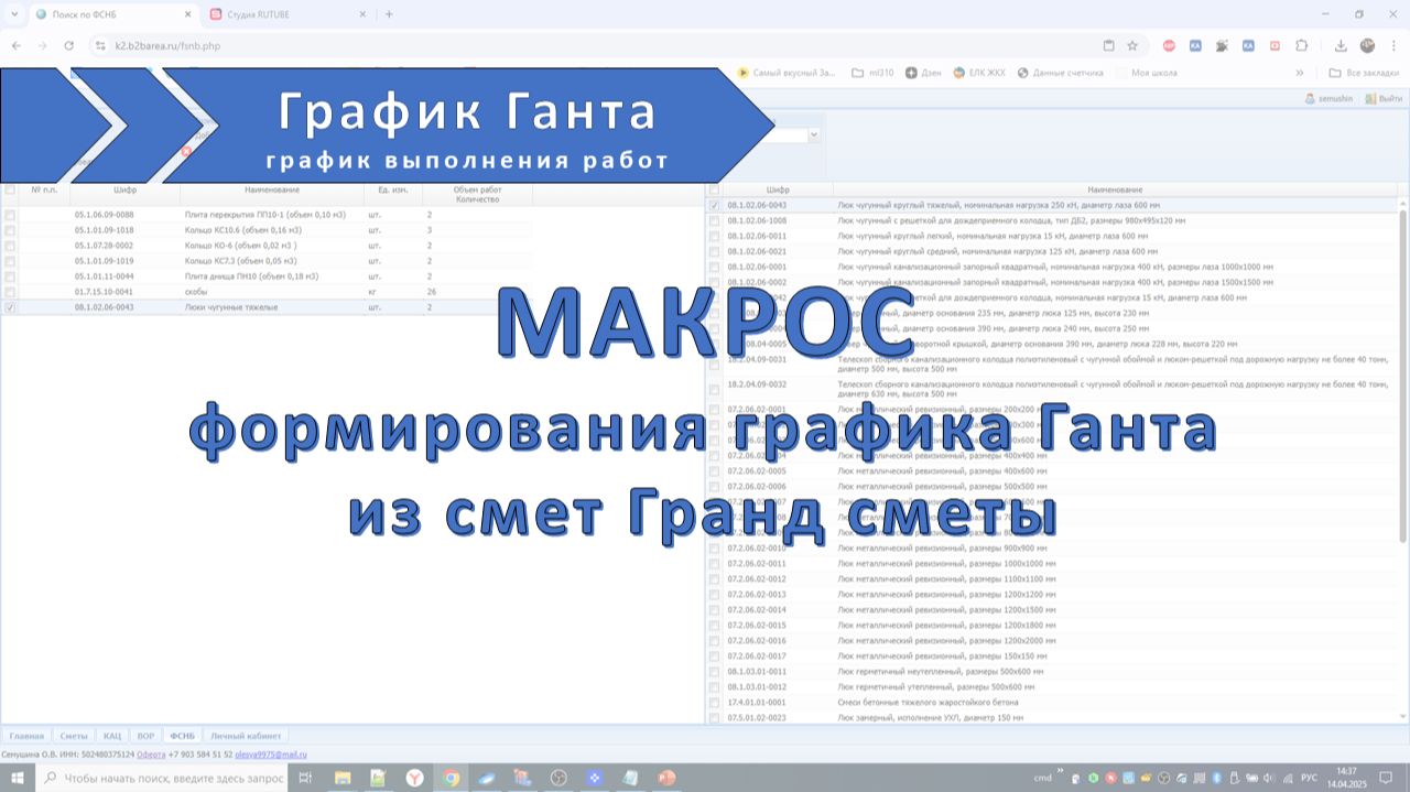 График Ганнта