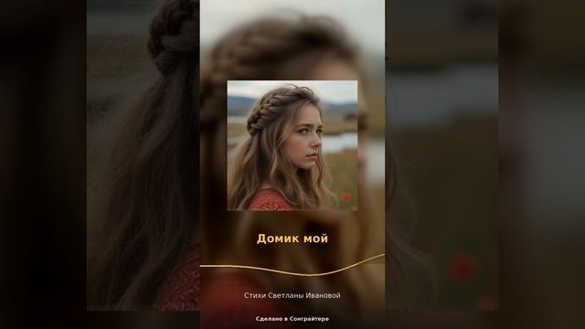 Отчий дом