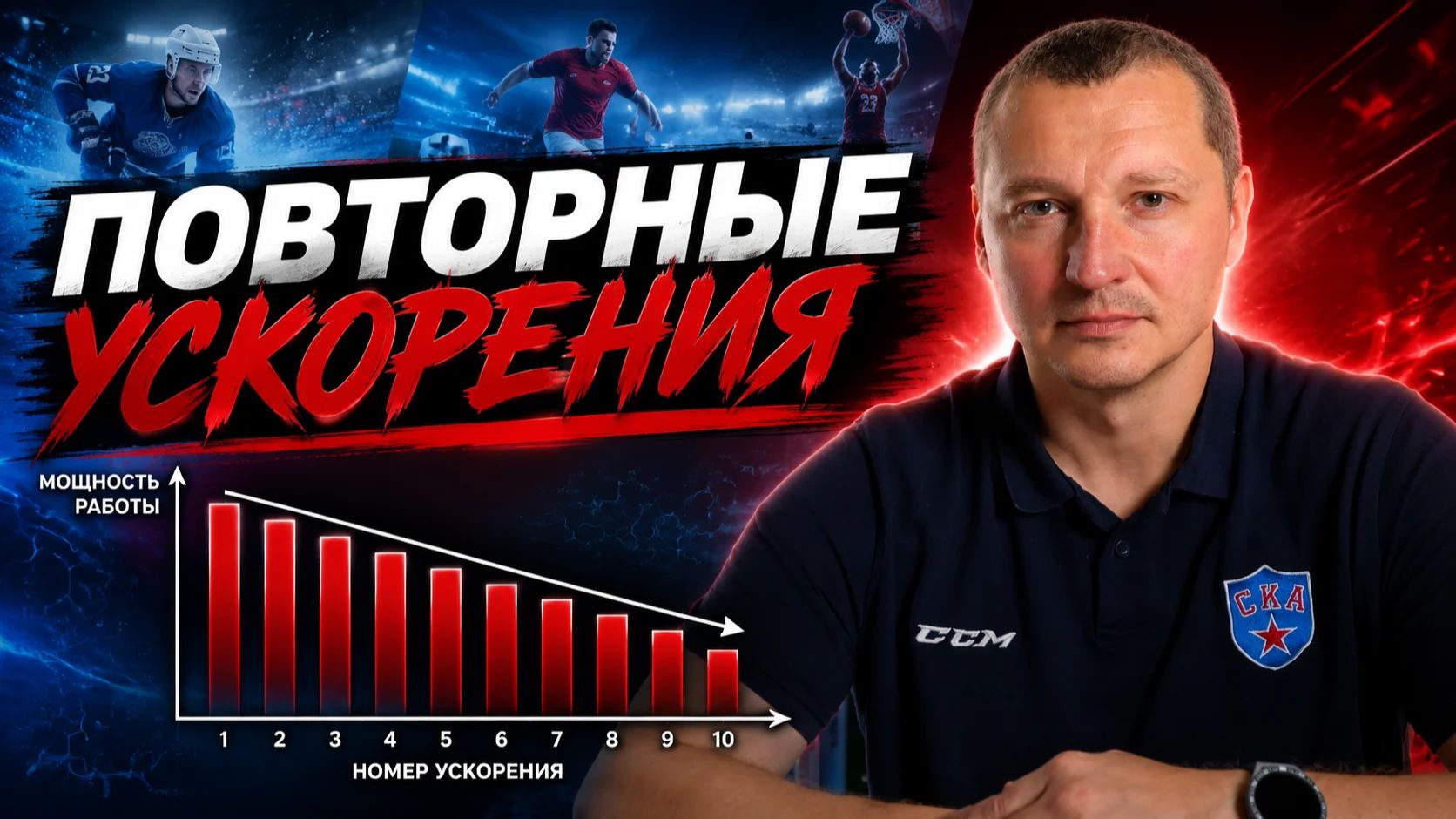Как аэробная выносливость влияет на повторные спринты