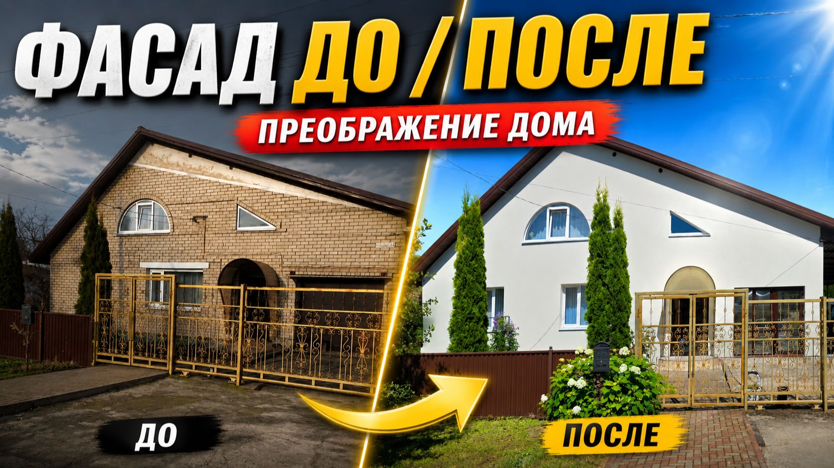 Фасады