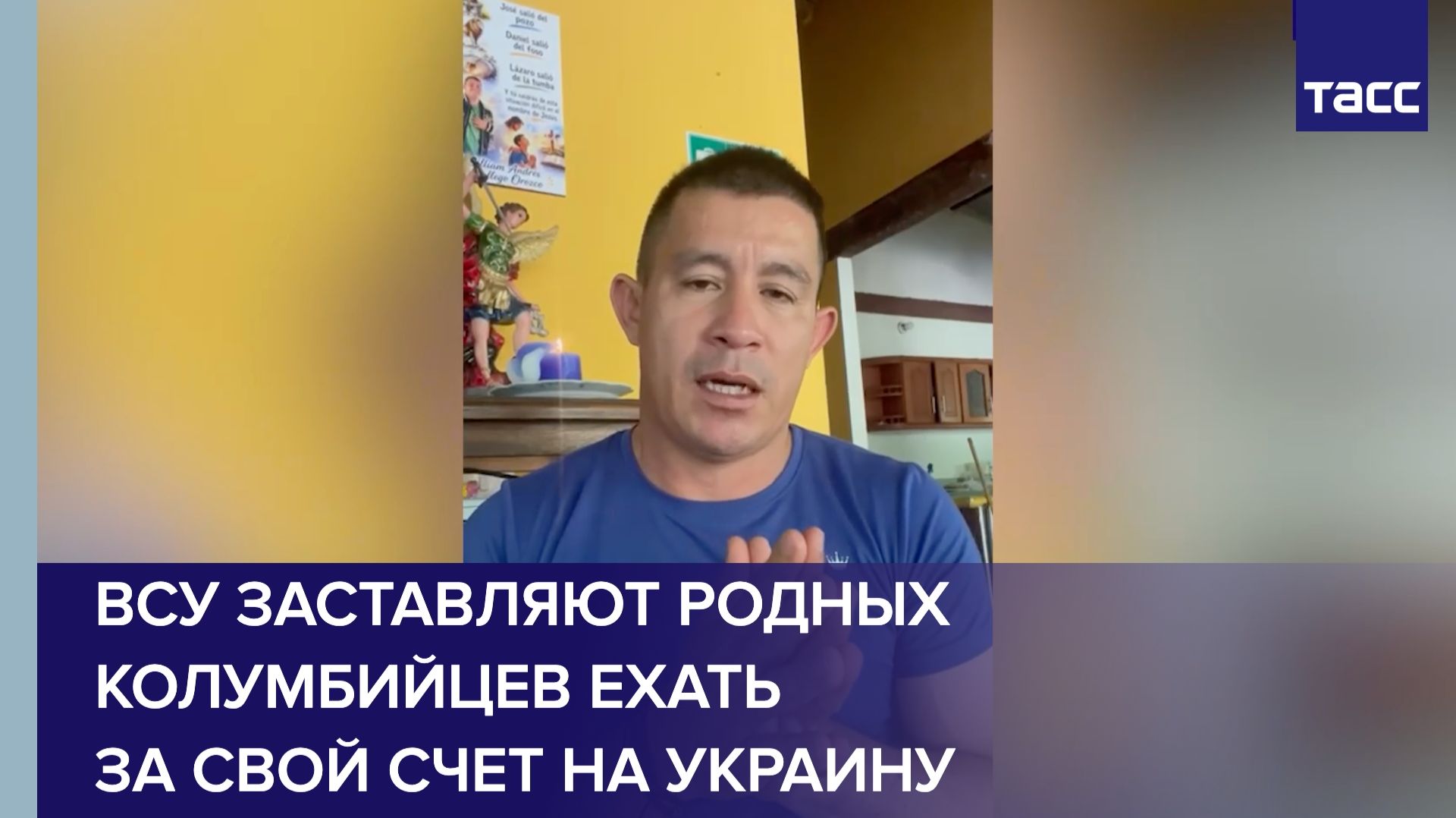 ВСУ заставляют родных колумбийцев ехать за свой счет на Украину за выплатами