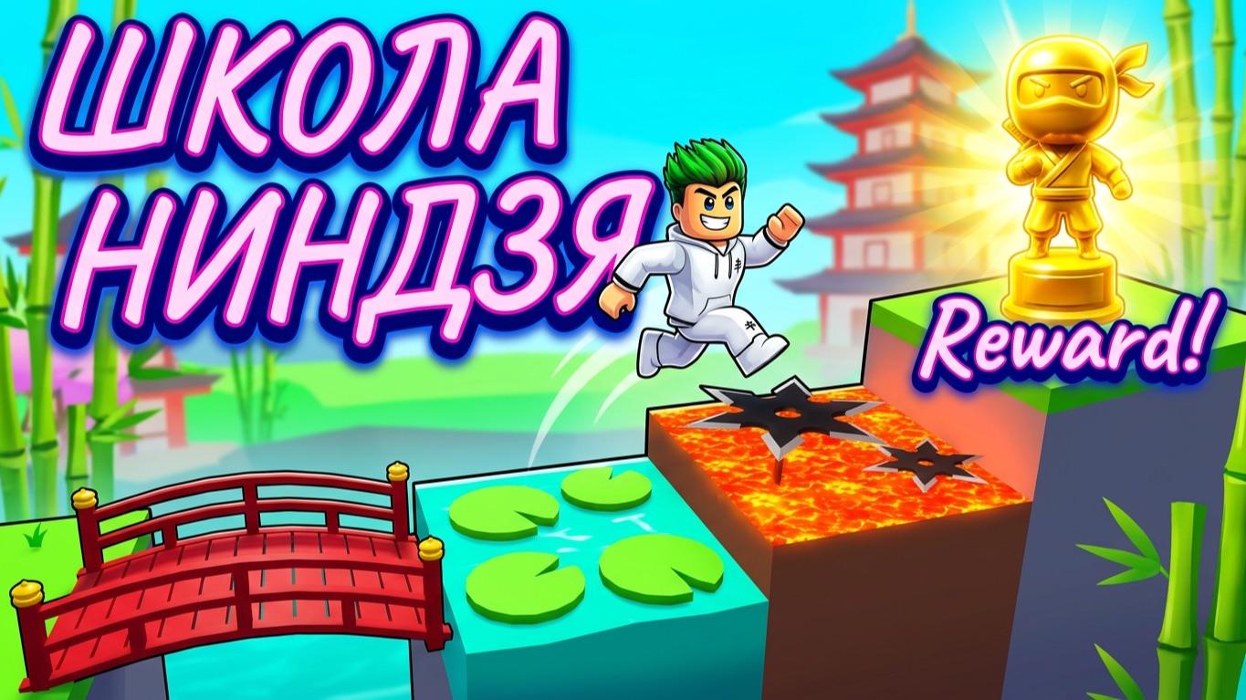 Roblox/Роблокс (Разные игры/different games)!