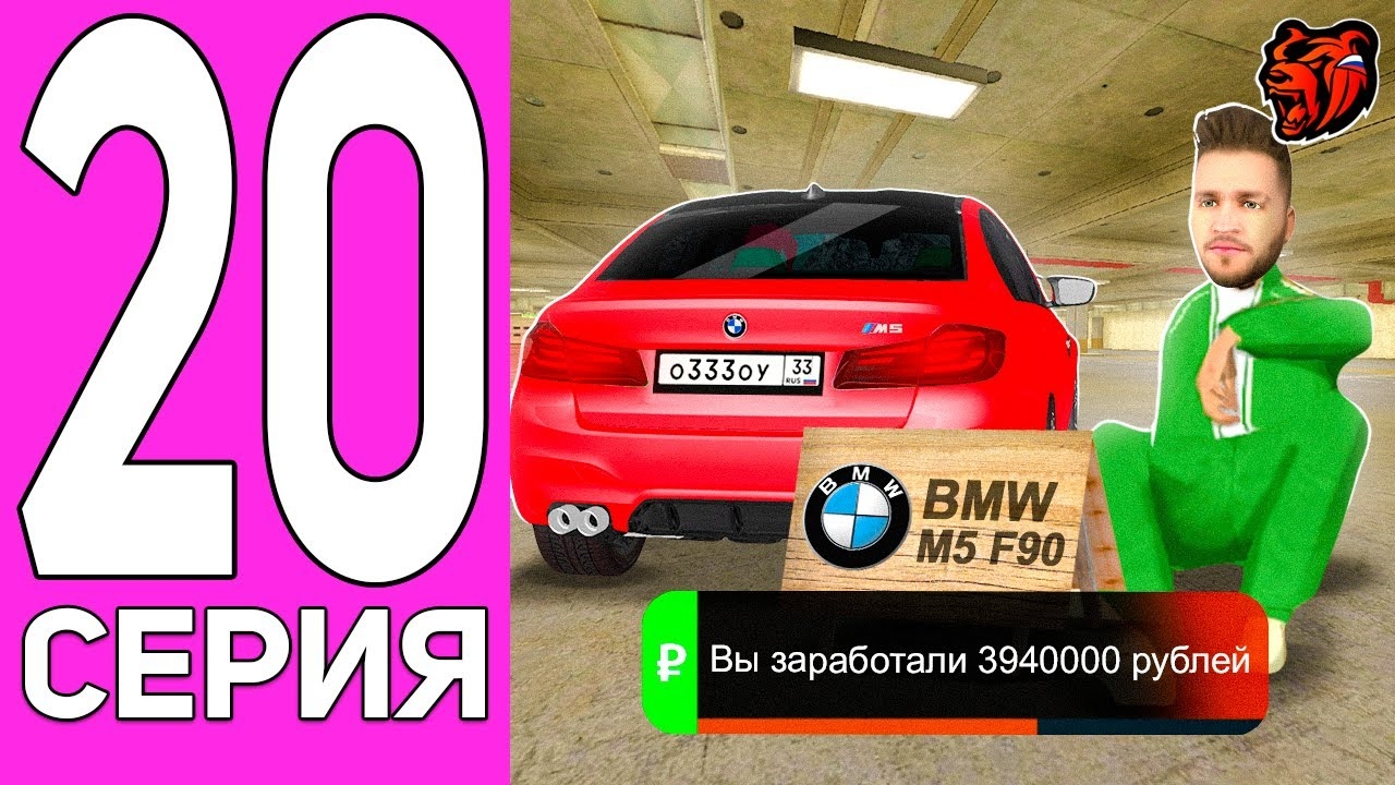 [ENZO] ПУТЬ ПЕРЕКУПА НА БЛЕК РАША #20 ВАУ! ПЕРЕКУП BMW M5 F90 НА BLACK RUSSIA!