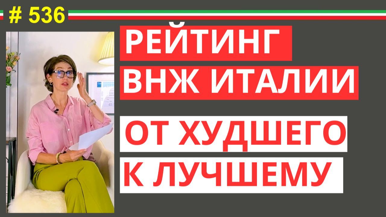 Как иммигрировать в Италию
