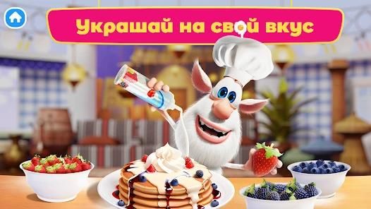 Буба повар, игры для детей.