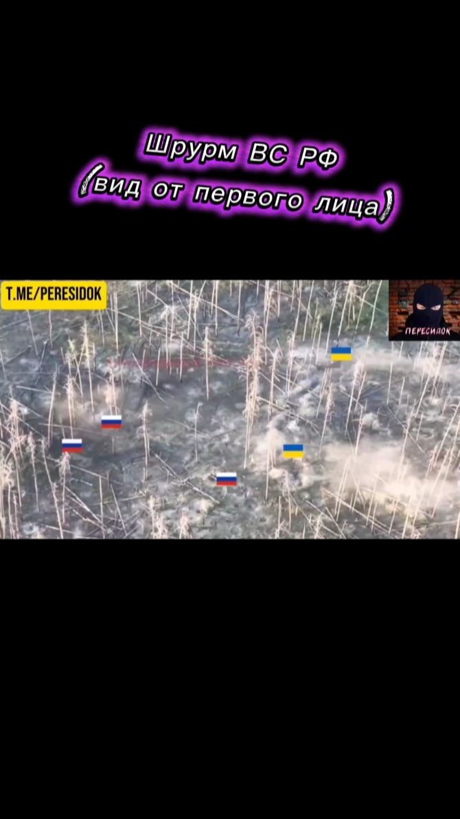 Штурм ВС РФ с видом от первого лица