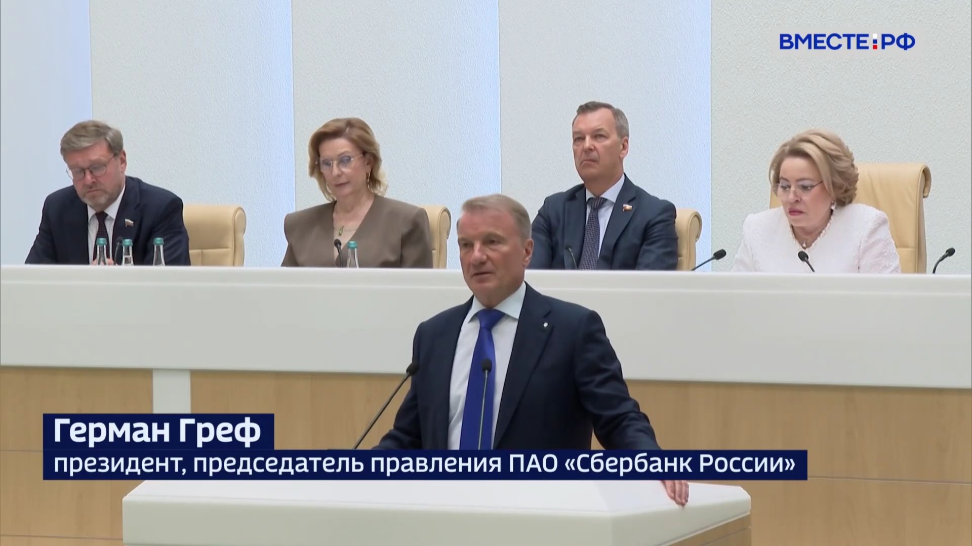 Совет Федерации - Главные события и решения недели, 18 июля 2026 года