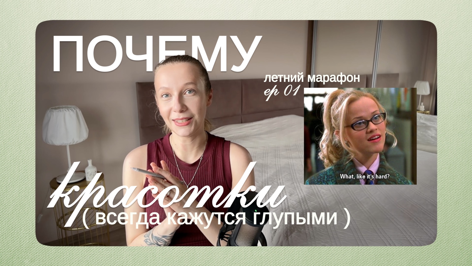 Построй жизнь с блокнотом и ручкой