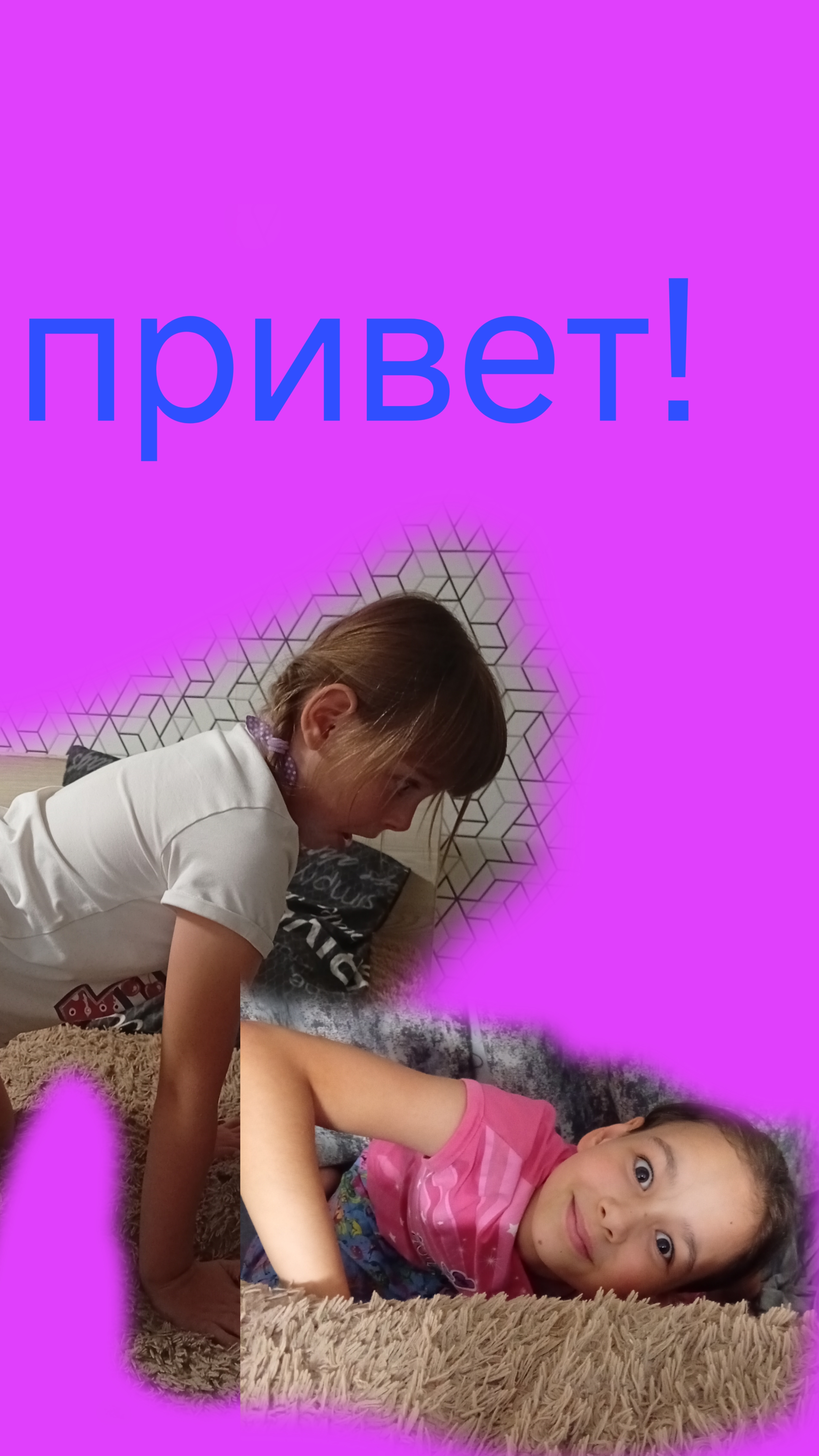 привет! месть за конфетку