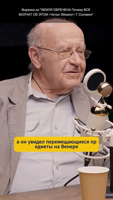 Перемещающийся предмет на Венере →