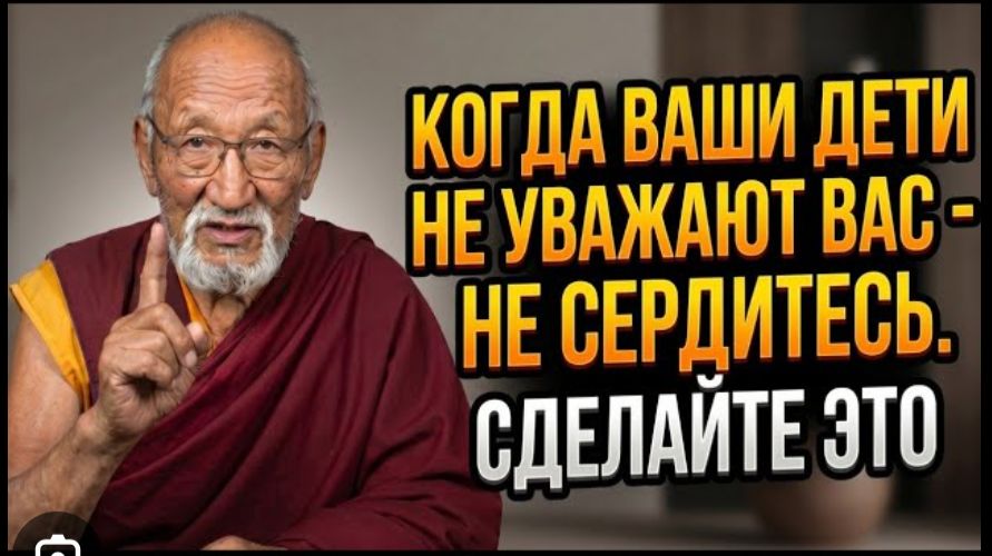 Если ВЗРОСЛЫЙ РЕБЁНОК вас не уважает сделайте ЭТО сегодня вечером КОНФУЦИЙ